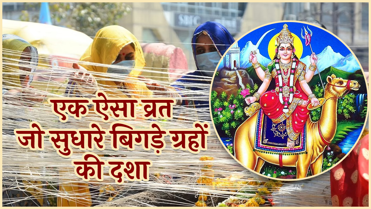 आज दशामाता व्रत पूजन | UdaipurBlog