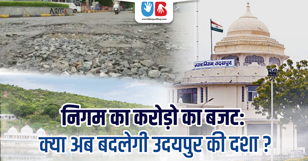 nagar nigam budget - UdaipurBlog